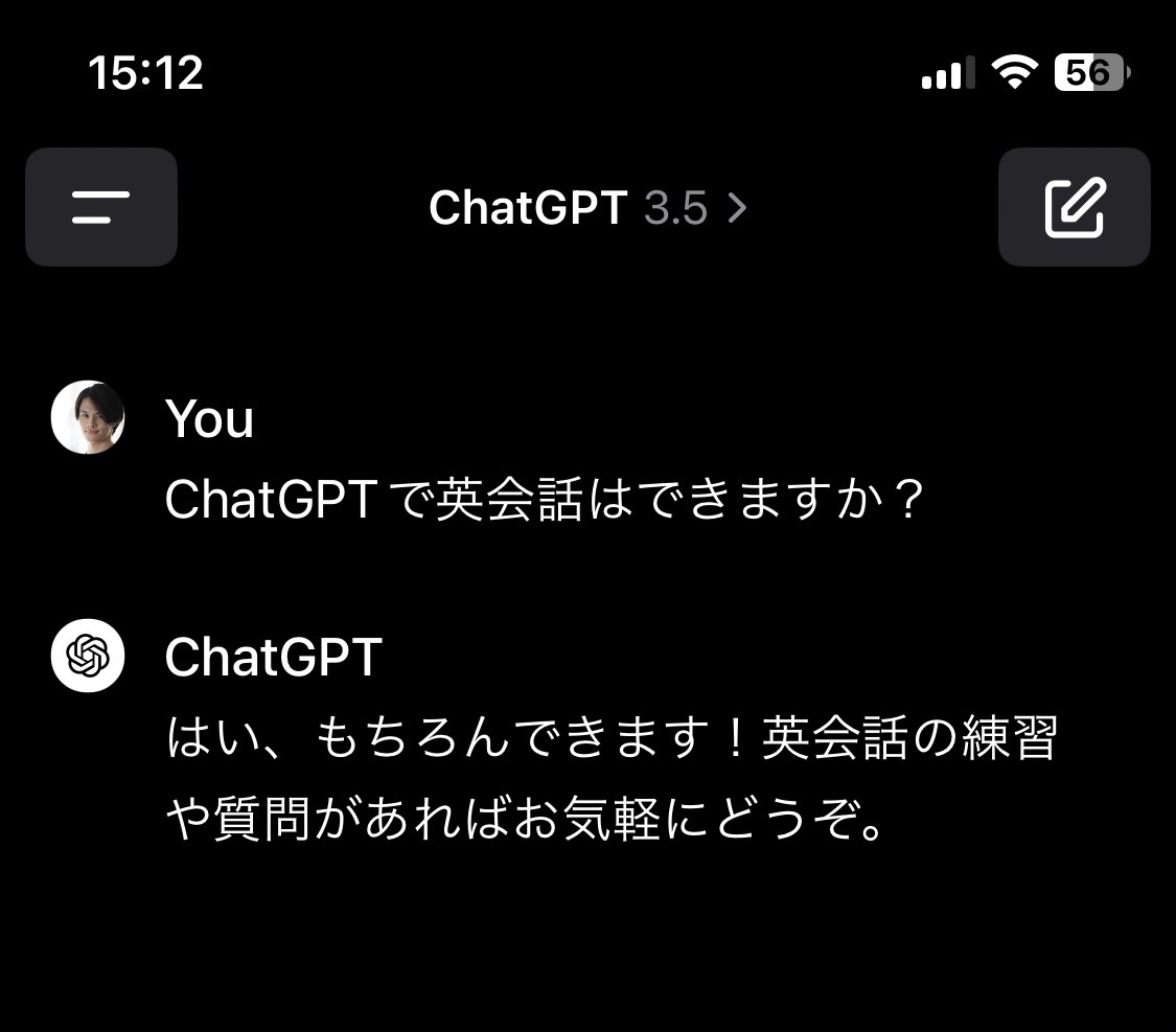 【完全無料】スマホのChatGPTを使ったカンタンAI英会話の練習方法！ - オンライン個別指導O-juku