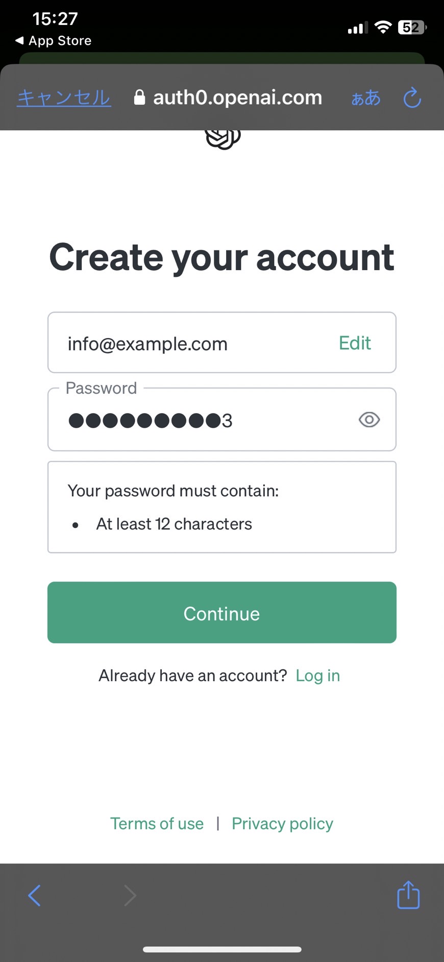 【完全無料】スマホのChatGPTを使ったカンタンAI英会話の練習方法！ - オンライン個別指導O-juku