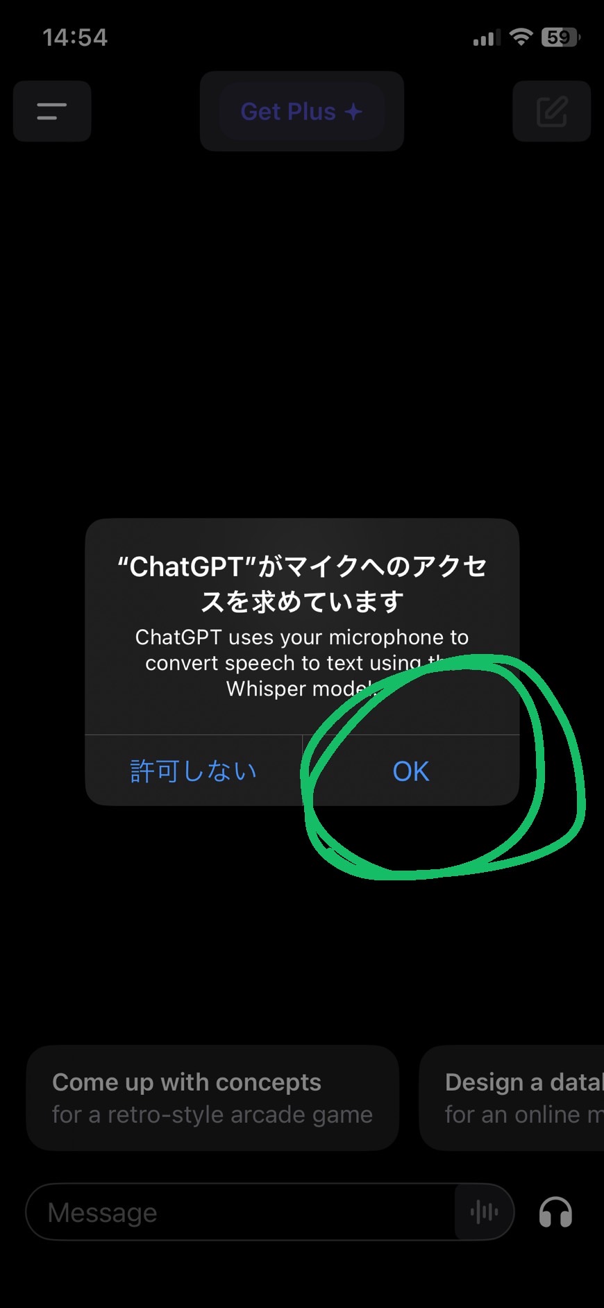 【完全無料】スマホのChatGPTを使ったカンタンAI英会話の練習方法！ - オンライン個別指導O-juku