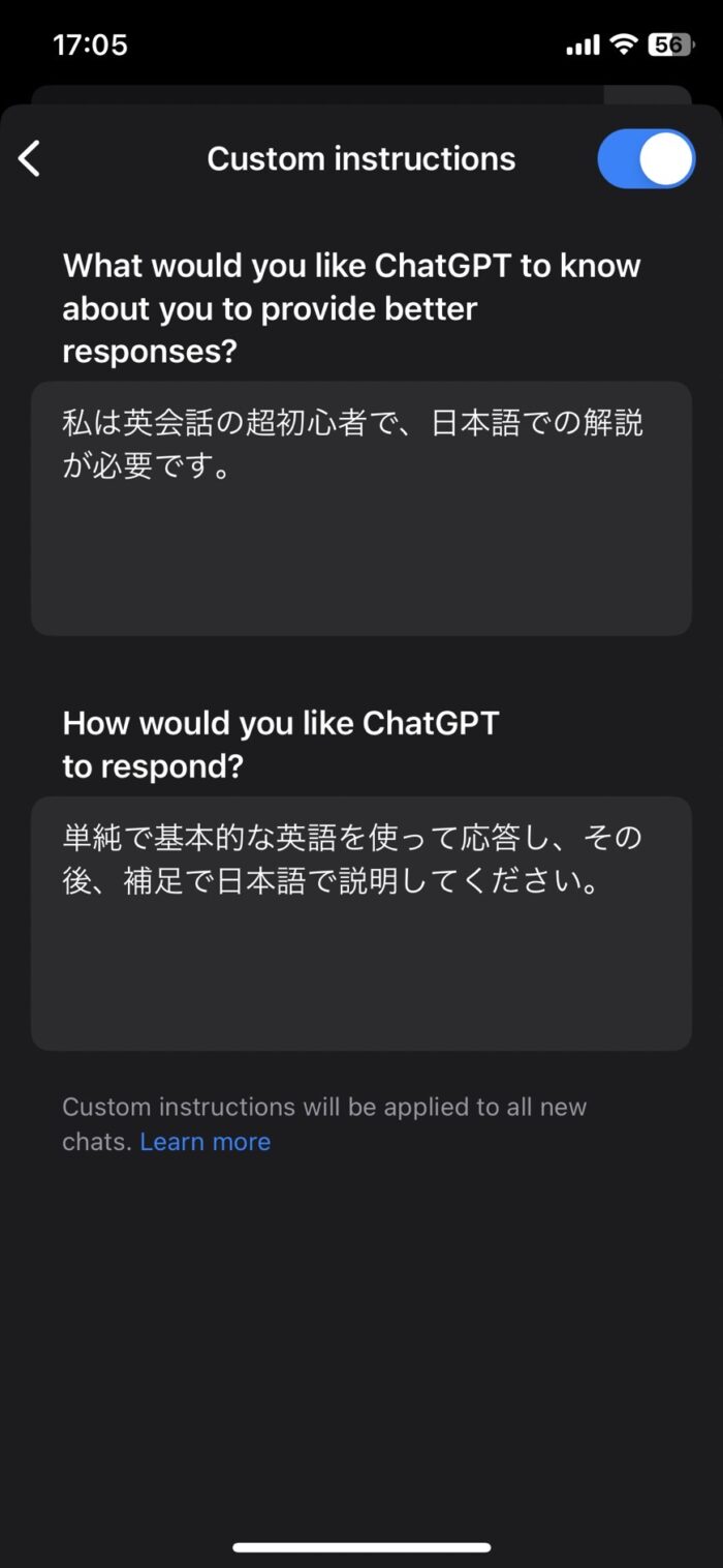 【完全無料】スマホのChatGPTを使ったカンタンAI英会話の練習方法！ - オンライン個別指導O-juku