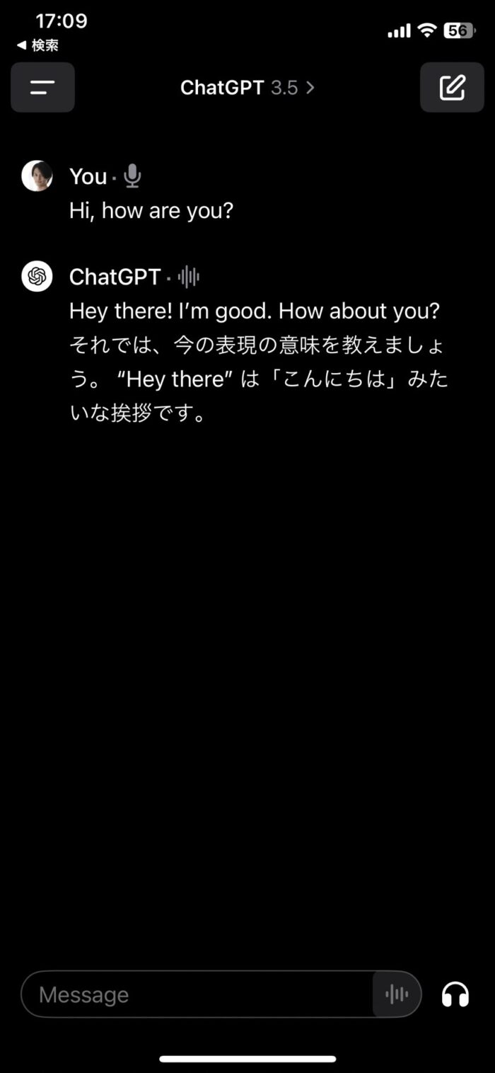 【完全無料】スマホのChatGPTを使ったカンタンAI英会話の練習方法！ - オンライン個別指導O-juku